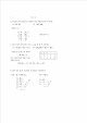 솔루션 [솔루션] 화학반응공학 4판 (Elements of chemical reaction engineering 4th ...