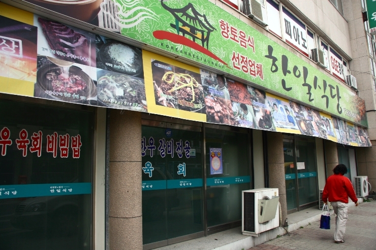 익산맛집비빔밥맛집 왼손으로 비비고 오른손으로 비비는 익산 한일식당의 맛있는 비빔밥 네이버 블로그