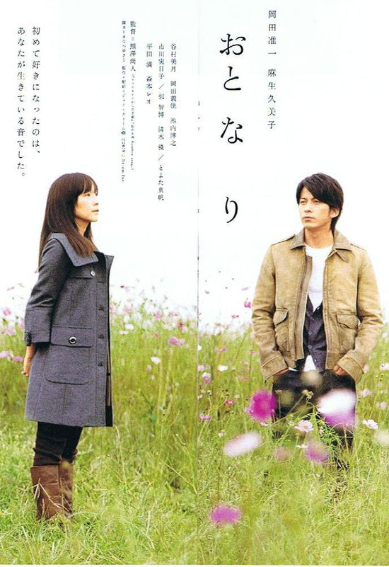 오토나리 (おとなり - 2009) : 네이버 블로그