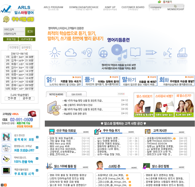 언어학습클리닉 알스(ARLS) 파형영어란 무엇인가? : 네이버 블로그
