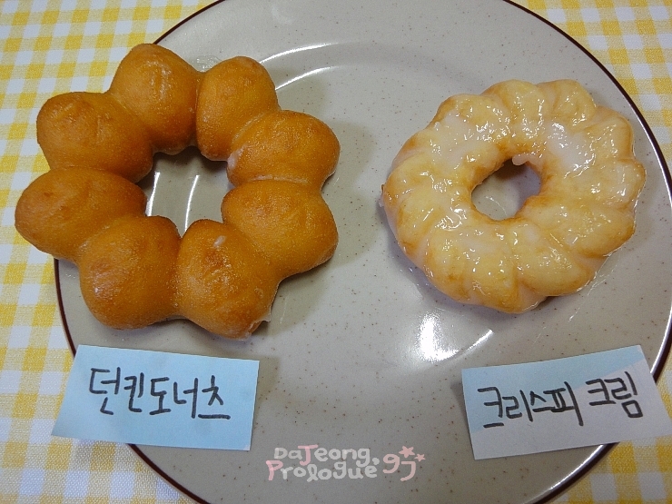 맛vs맛 쫄깃쫄깃 던킨도너츠 올리브 츄이스티 Vs 크리스피크림 츄크림 클래식 네이버 블로그