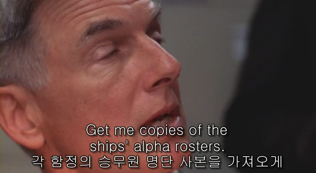 [NCIS 1-7. Sub Rosa] On it - 알겠습니다. : 네이버 블로그
