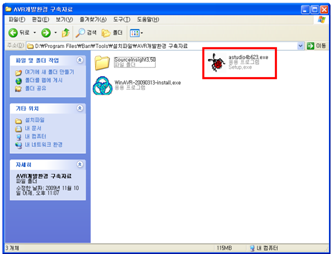 WINAVR(GCC 컴파일러) 설치하기(Source Insight 2편) : 네이버 블로그