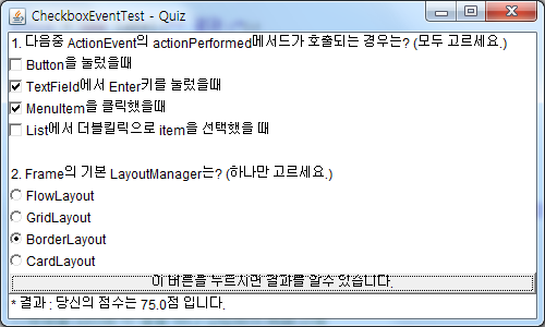 [Java]AWT - Checkbox + 이벤트 처리 : 네이버 블로그
