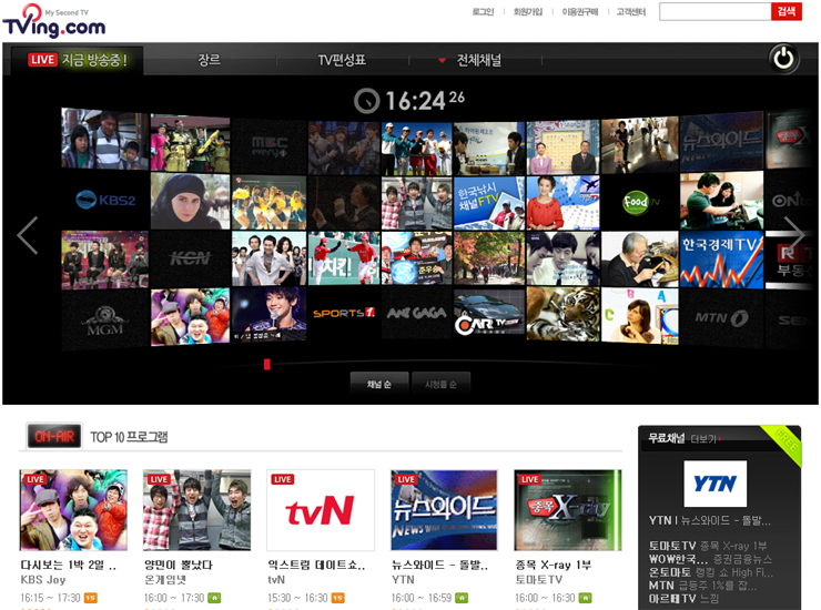 인터넷 으로 실시간 TV보기 TVing(티빙) 서비스 : 네이버 블로그
