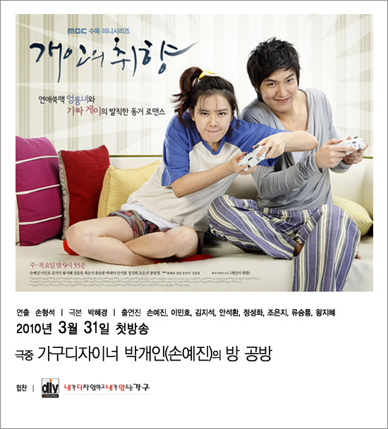 MBC수목미니시리즈 "개인의 취향" - 개취 사과의자 : 네이버 블로그