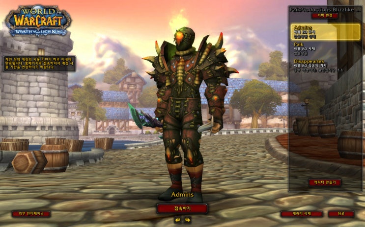 - WOW - Arcemu - 혼자 놀기의 진수~~ 와우 프리섭 - 8 - 트리니티 코어 : 네이버 블로그