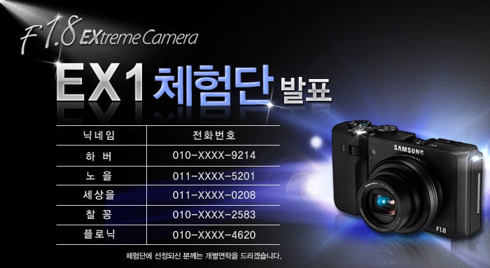 삼성 VLUU 컴팩트 디지털 카메라 EX1 체험단 선정~ : 네이버 블로그