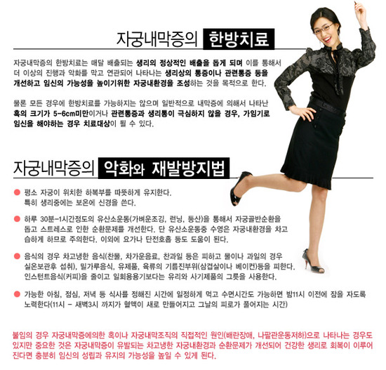 자궁내막증치료자궁내막증 손발이차고 생리통이 심하면 자궁내막증 네이버 블로그