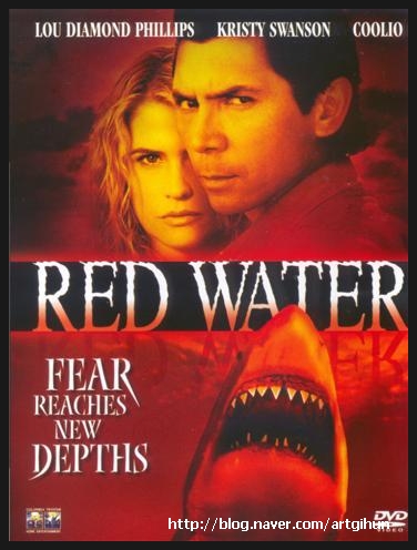 Red Water, 2003 바다와 민물을 오가며 사는 황소상어 소재의 공포영화입니다. : 네이버 블로그