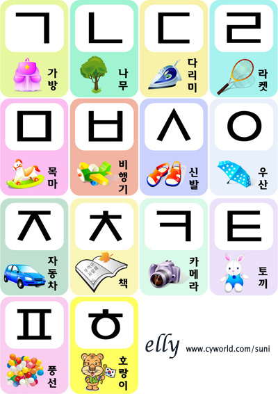 무럭이태교 한글(자음)카드 : 네이버 블로그