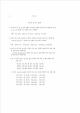 ) [Solution]Microwave and rf design of wireless systems by Pozar ...