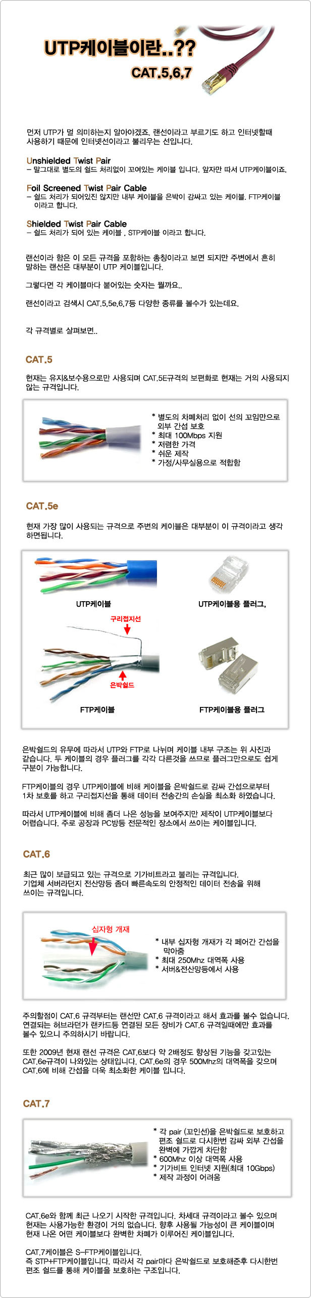 UTP 케이블이란?? : 네이버 블로그