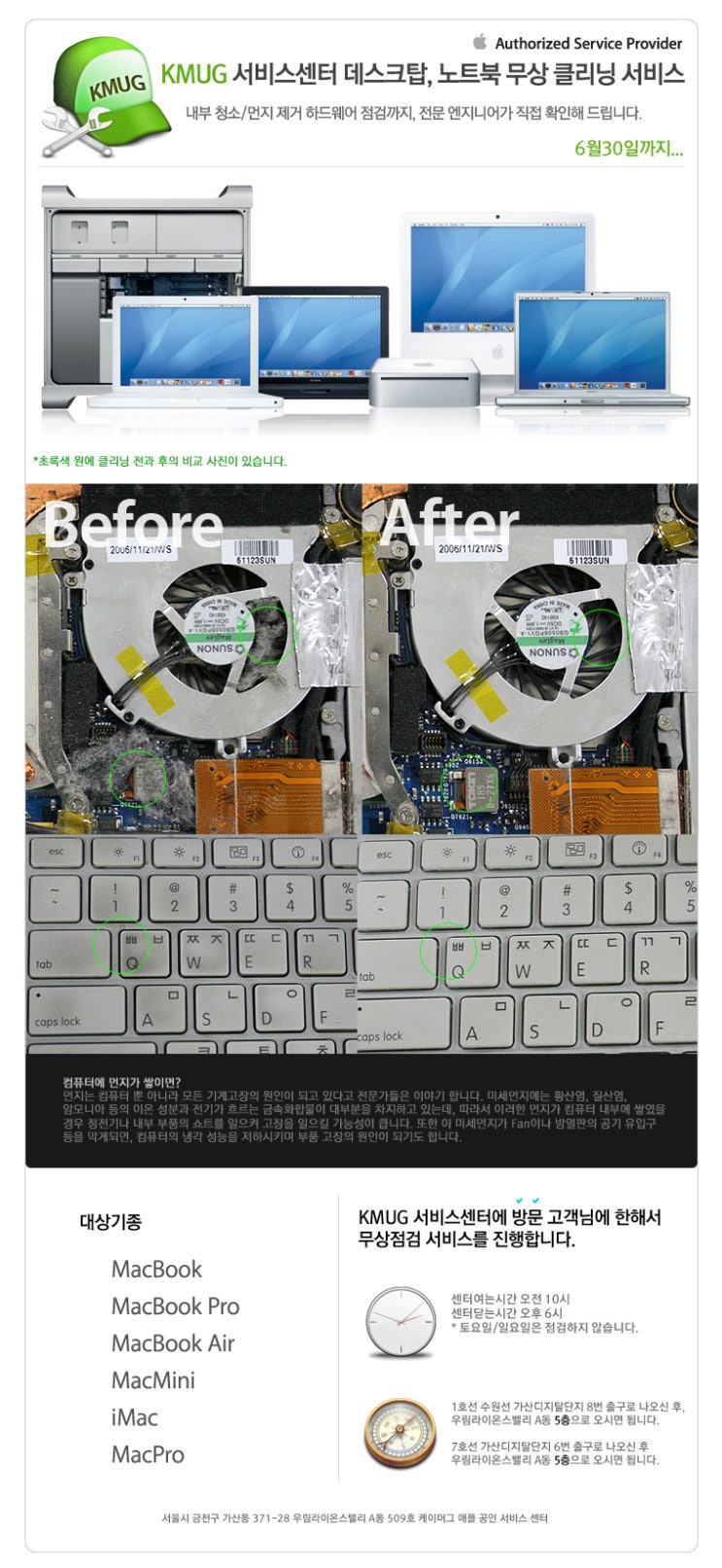 [KMUG]데스크탑,노트북 무상 클리닝 서비스 : 네이버 블로그