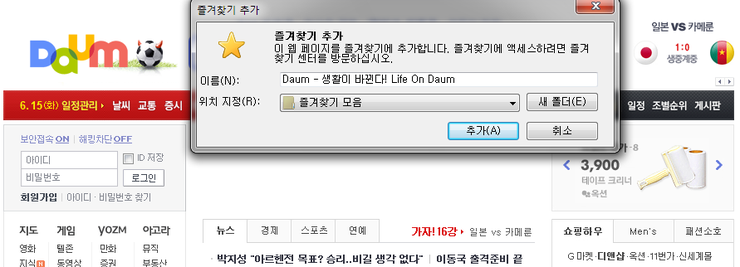 다음, 네이버, 파란 자동 로그인 하기 : 네이버 블로그