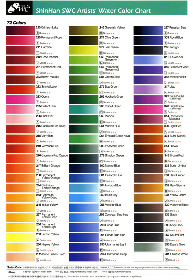 신한 SWC 수채물감 색상표 : 네이버 블로그