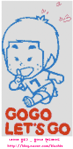 [십자수도안] 박지성 캐릭터 / 봄이네핸드메이드 : 네이버 블로그