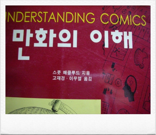 여름밤이 즐겁다. 만화를 즐겁게 해주는 책 10선 : 네이버 블로그