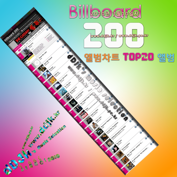 2010년 7월10일자 Billboard 200 Top 20 앨범 알아보기 ② 빌보드 11위~20위 앨범 상세 정보 : 네이버 블로그