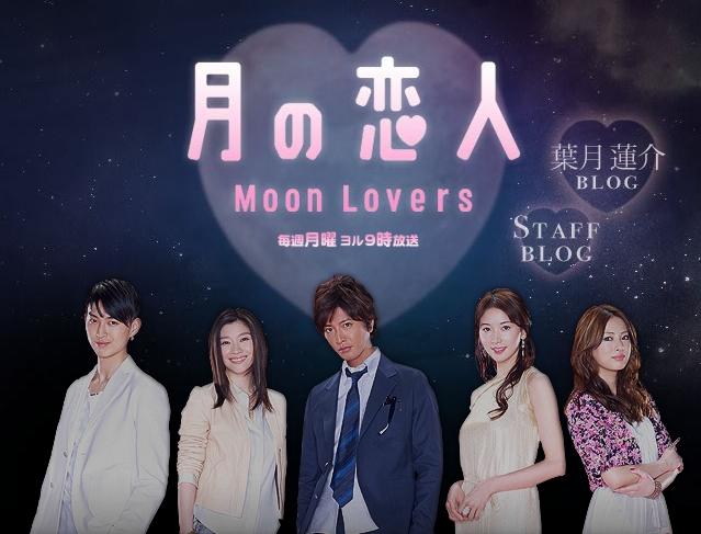 [기사] SMAP 키무라 타쿠야의 주연 "달의 연인" 최종회 시청률은 16.2%. : 네이버 블로그