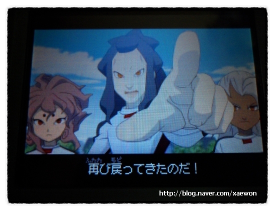 이나즈마 일레븐 3 공략 ④ - 아시아 정상결전 ! 세계로의 티켓을 손에 넣어라 ! : 네이버 블로그