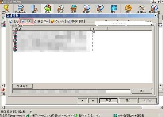 edonkey2000 ㏖푸르나다운로드 : 네이버 블로그