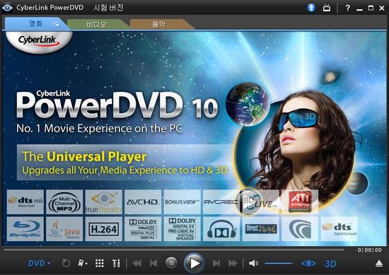 cyberlink power DVD 10 : 네이버 블로그