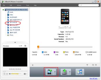아이폰(아이팟터치) 이동 저장장치처럼 사용 툴-Xilisoft iPhone Transfer : 네이버 블로그