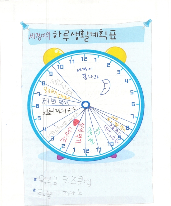 정곡단상 세정이 여름방학 계획표1탄 네이버 블로그