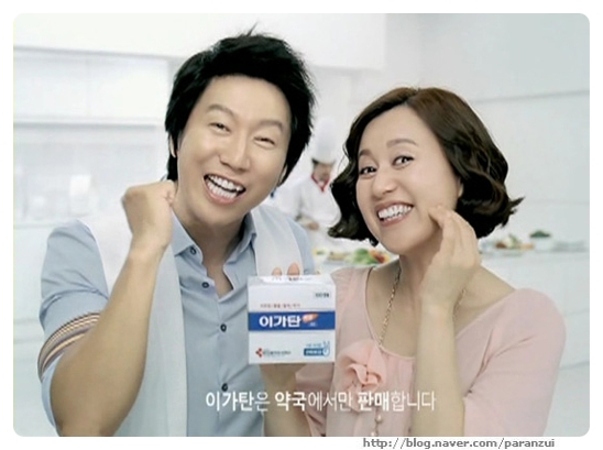 [CF] 김수로, 박미선 - 명인제약 이가탄 주방편 / 15s. 2010 : 네이버 블로그