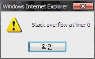 컴 에러: Stack overflow at line: 0 : 네이버 블로그