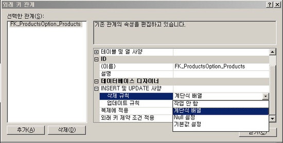 MS SQL에서 Cascade Control (종속적 제약 관계 조정)하기 : 네이버 블로그