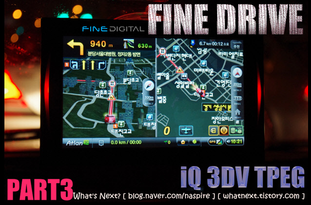 [PART3]파인드라이브 iQ 3DV TPEG-음성인식기능을 동영상과 이미지로 확인해보자(3D네비게이션IQ3DV) : 네이버 블로그