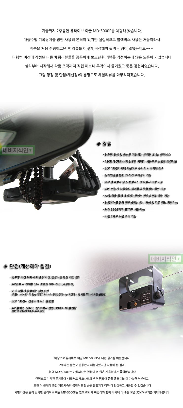 유라이브 이글 MD-5000P 총평 : 네이버 블로그