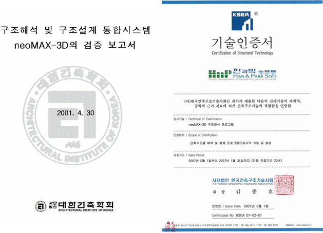 neoMAX-3D 소개 : 네이버 블로그