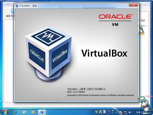 VirtualBox 3.2.8 : 네이버 블로그