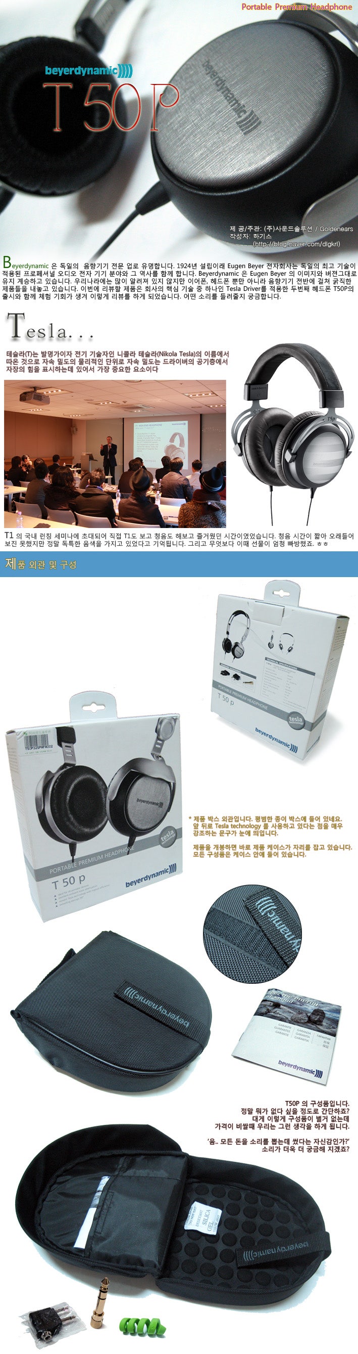 Beyerdynamic T 50 P review : 네이버 블로그