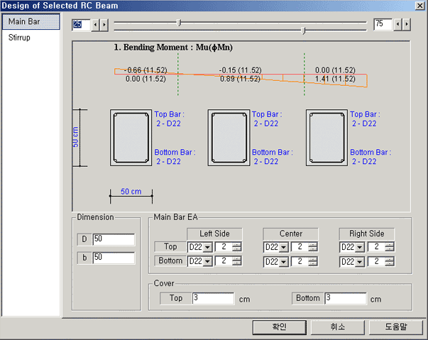 neoMAX-3D 부재설계 : 네이버 블로그