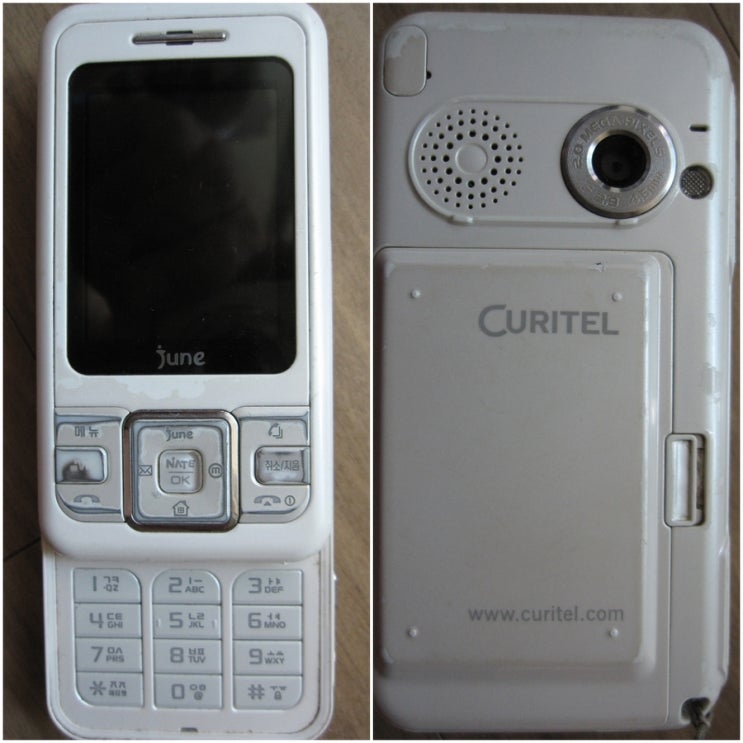 휴대폰을 SK에서 LG의 LV-7400 으로 바꾸다. : 네이버 블로그