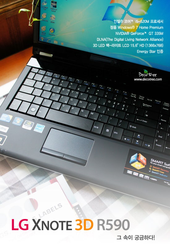 LG 3D노트북 R590에서 인텔 i5와 지포스, 윈도우7 의 기능을 맘껏 사용해봐요. : 네이버 블로그