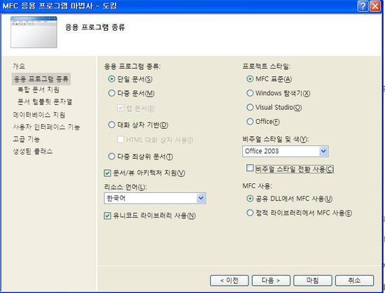 MFC - 도킹(Docking) 윈도우 와 다이얼로그 : 네이버 블로그