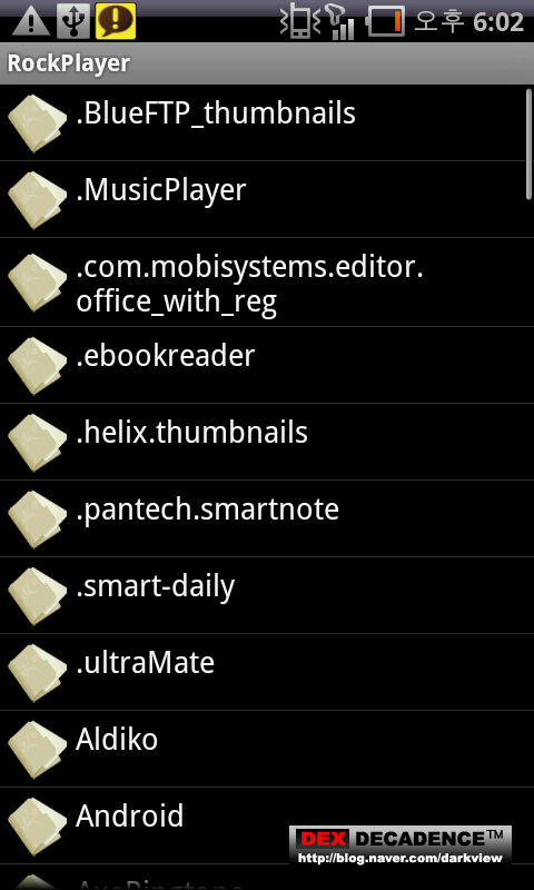 [안드로이드 앱] Rock Player : 스카이 베가 폰에서 기본 플레이어와 병행하면 거의 모든 확장자의 동영상을 다 재생할 ...
