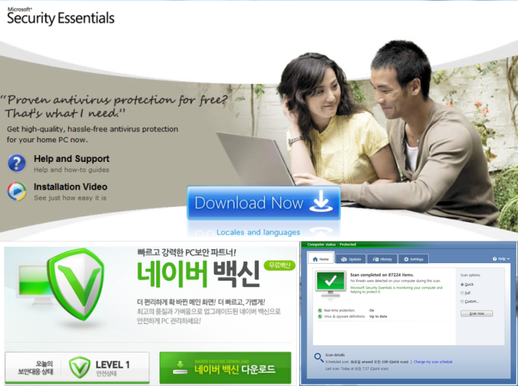 Microsoft Security Essentials vs Naver vaccine : 네이버 블로그