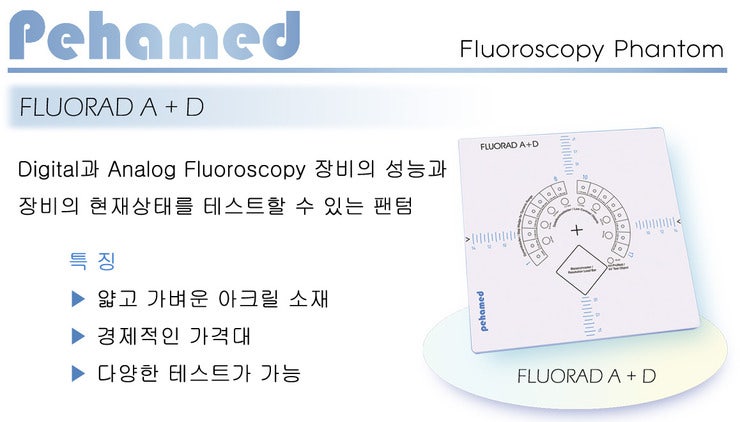 Fluoroscopy Phantom (FLUORAD A+D), QA장비, 의료용 팬텀, 엑스레이 팬텀, 투시장비 팬텀, 정도관리 ...