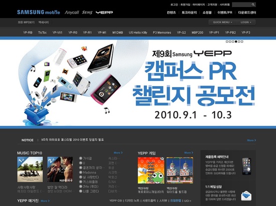 Yepp 삼성 mp3가 있다면, EBS 무료강의를 (Easy english, Power English) : 네이버 블로그