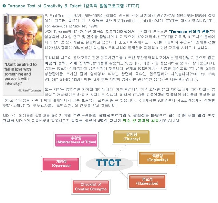 창의성 검사 TTCT : 네이버 블로그