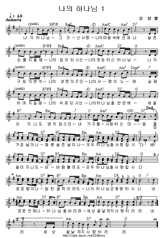 [찬양+악보] 나의 하나님1 / 나의 하나님 그 크신 사랑 [소리엘 라이브 2집] : 네이버 블로그