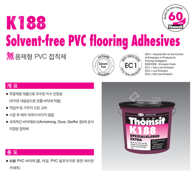 [K188] 무용제형 PVC 접착제 (헨켈/세레시트) : 네이버 블로그