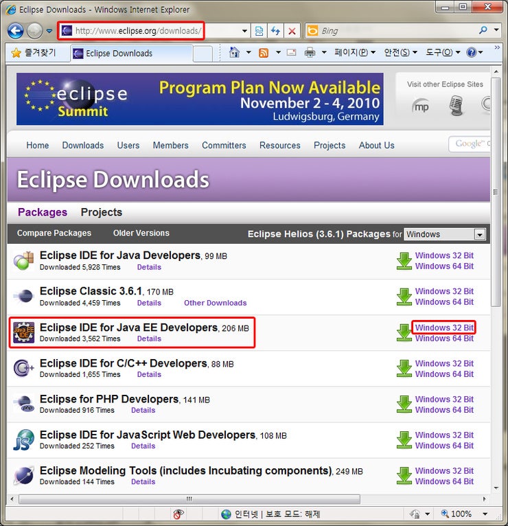 이클립스eclipse 다운로드 및 설치 방법 자바java 개발 오픈소스 프로그램 무료 자바 개발 프로그램 네이버 블로그