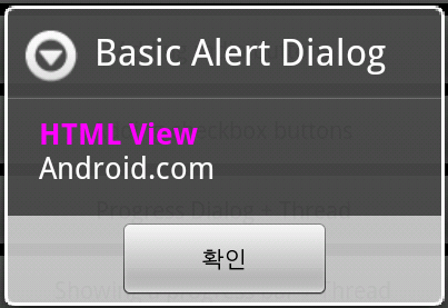 android : Alert Dialog Sample : 네이버 블로그